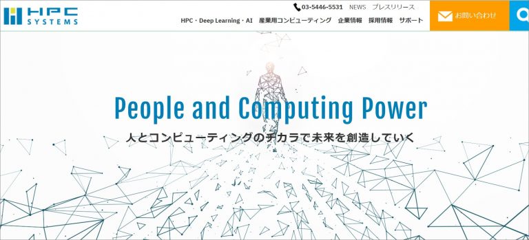 HPCシステムズ(6597)主幹事SMBC日興証券。初値予想は公募同値。