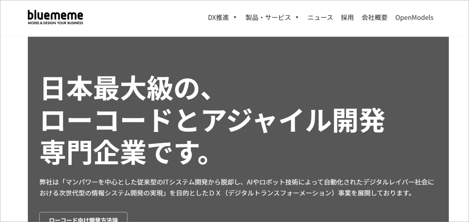 BlueMeme(4069)新規上場承認！初値予想「やや上げ」