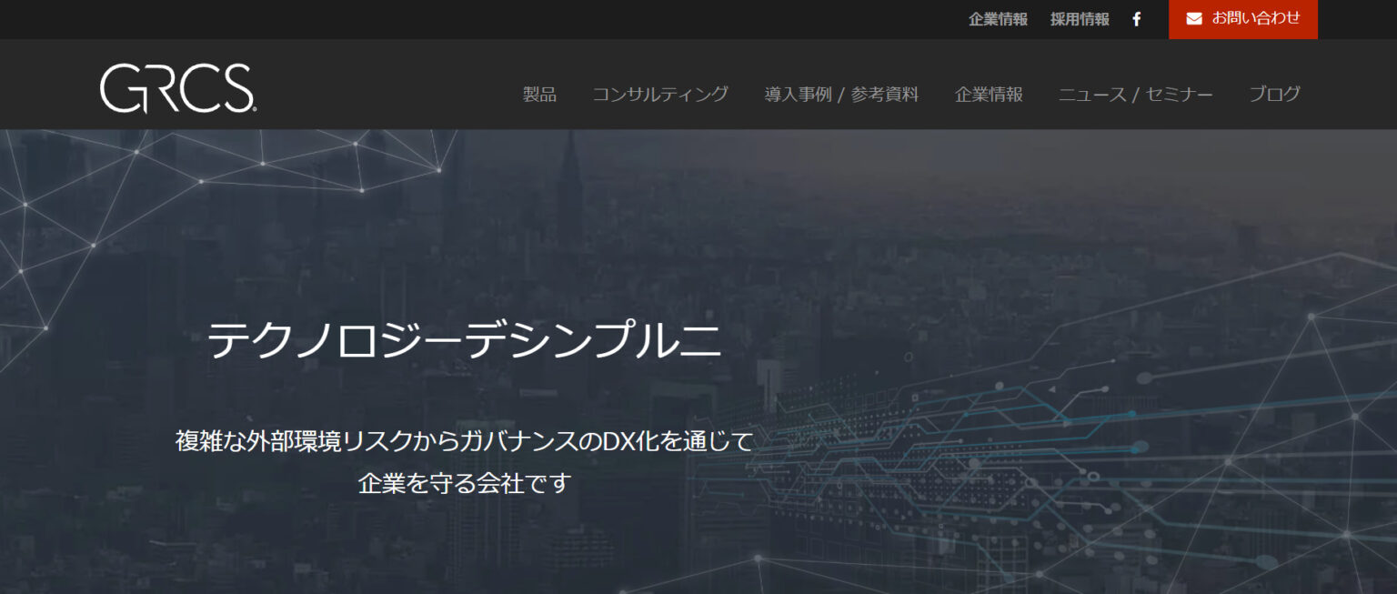GRCS(9250)新規上場承認！初値予想「高騰」野村證券・LINE証券で当選期待！