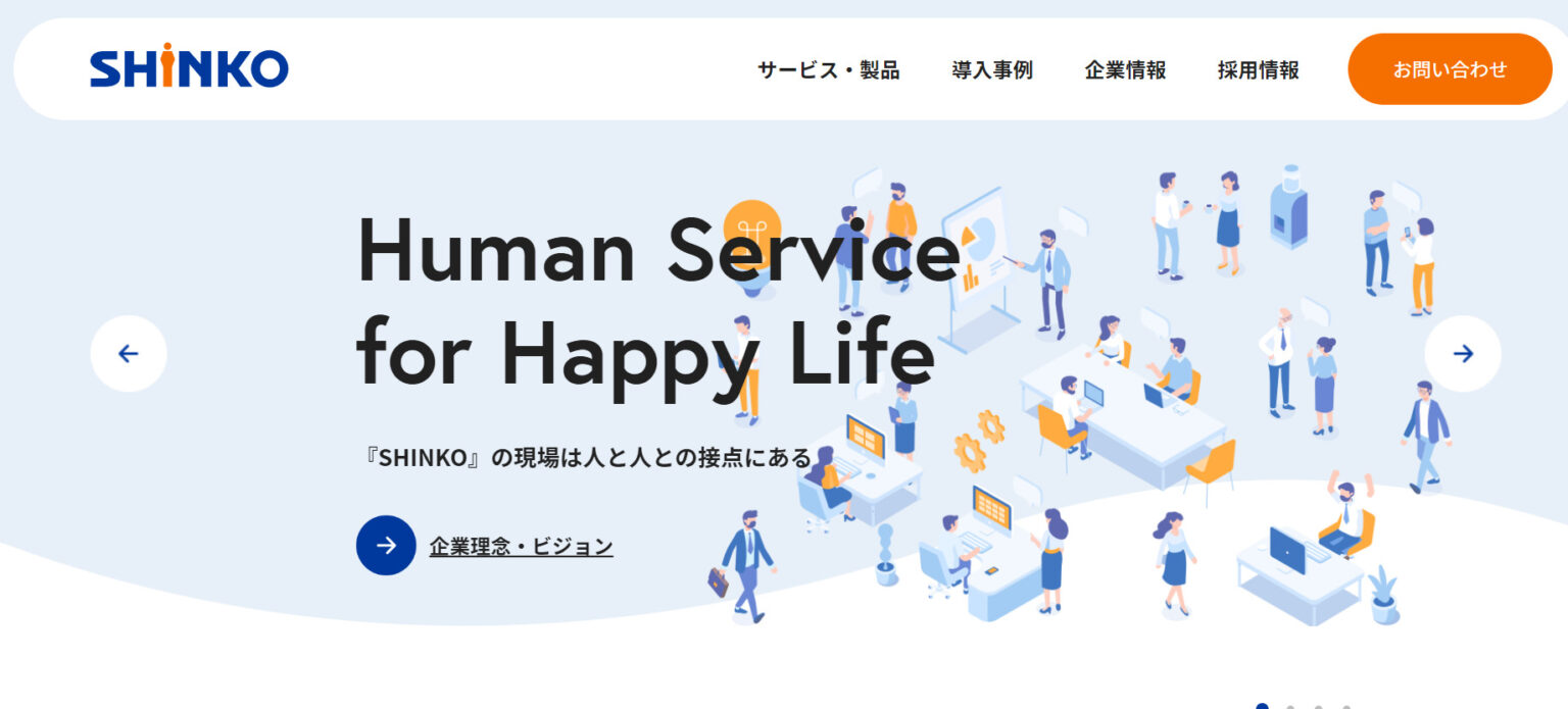 SHINKO（7120）新規上場承認！初値予想「やや上げ」CONNECTで当選期待