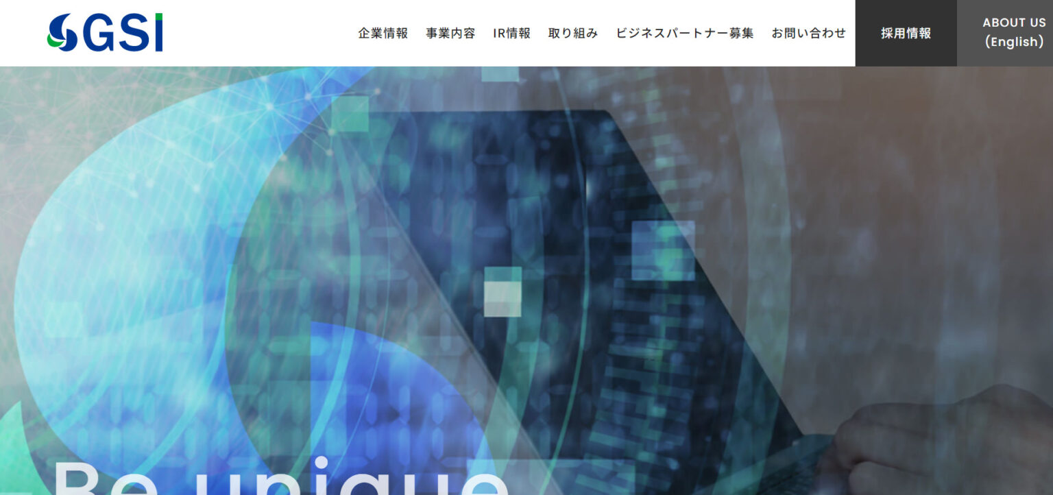GSI（5579）新規上場承認！初値予想「やや上げ」