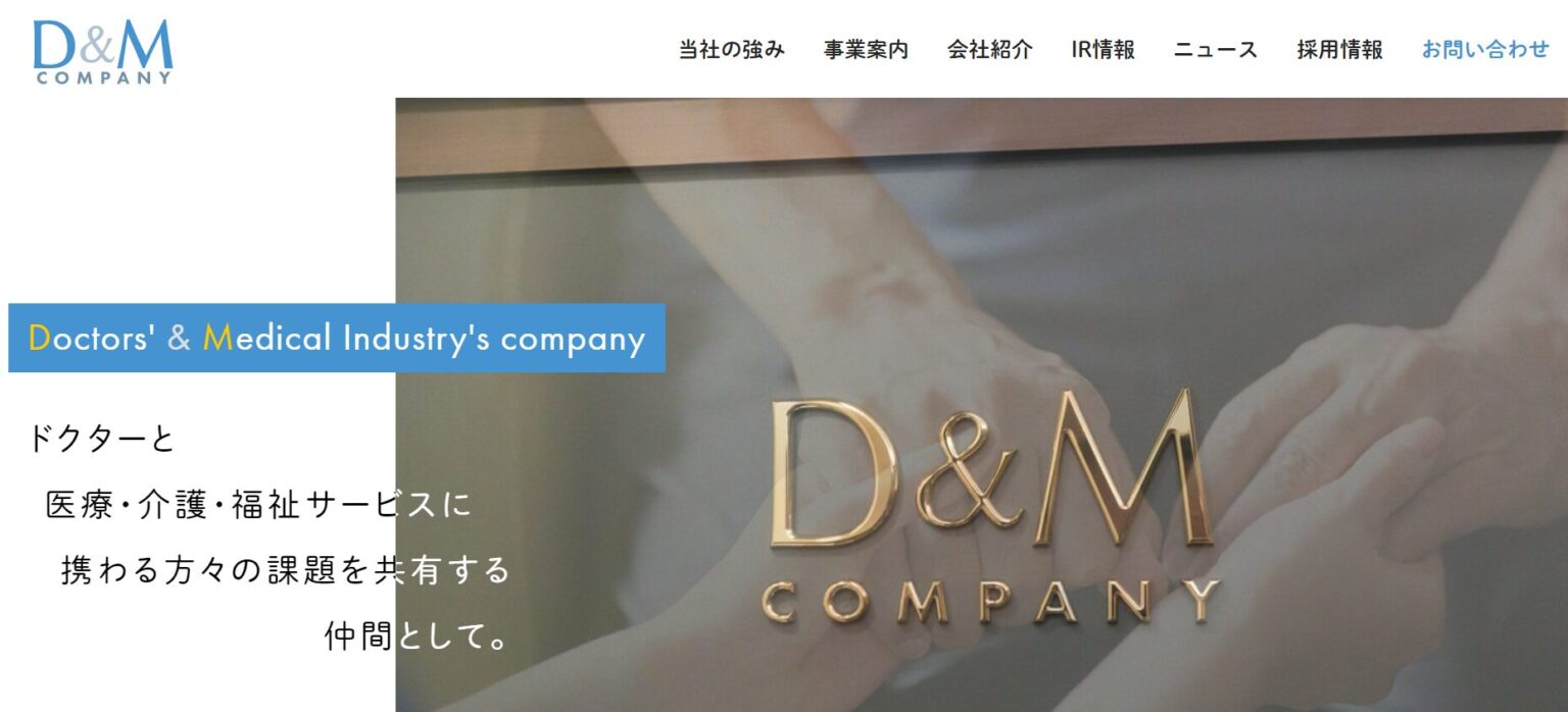 D＆Mカンパニー（189A）新規上場承認！初値予想「やや上げ」大和コネクト証券で当選期待