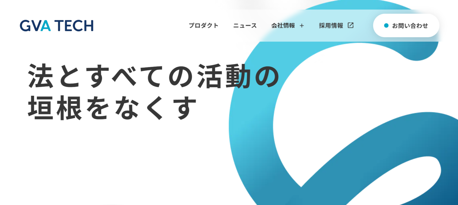 GVA TECH（298A）新規上場承認！初値予想「やや上げ」