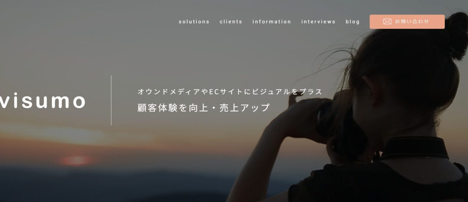 visumo(303A)新規上場承認！初値予想「やや上げ」大和コネクト証券で当選チャンス